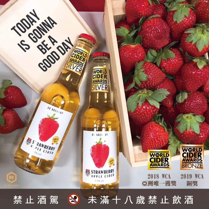 DB BREWERY臺灣在地冠軍酒廠