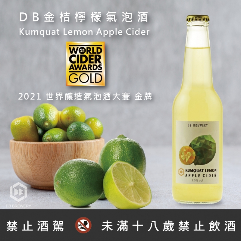 DB BREWERY臺灣在地冠軍酒廠